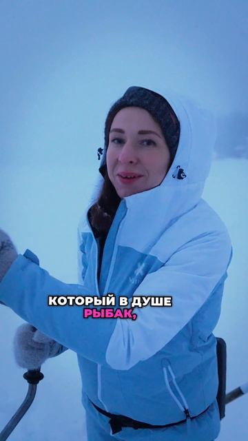 Лина и Белла на льду: история о подледной рыбалке, азарте и… чуть замерзшем хвосте!