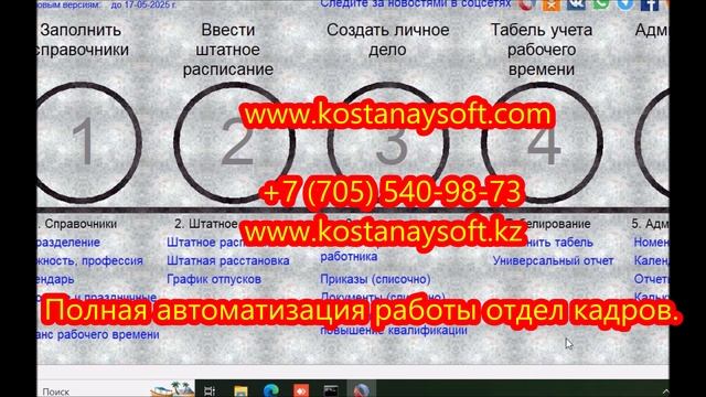 Урок 88. Регистрация библиотеки KalkanCryptCOM НУЦ. Кадровый учет КостанайСофт Командная строка CMD