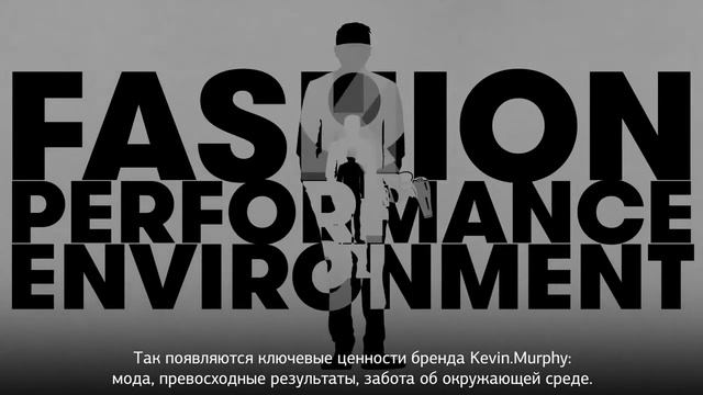 История бренда KEVIN.MURPHY