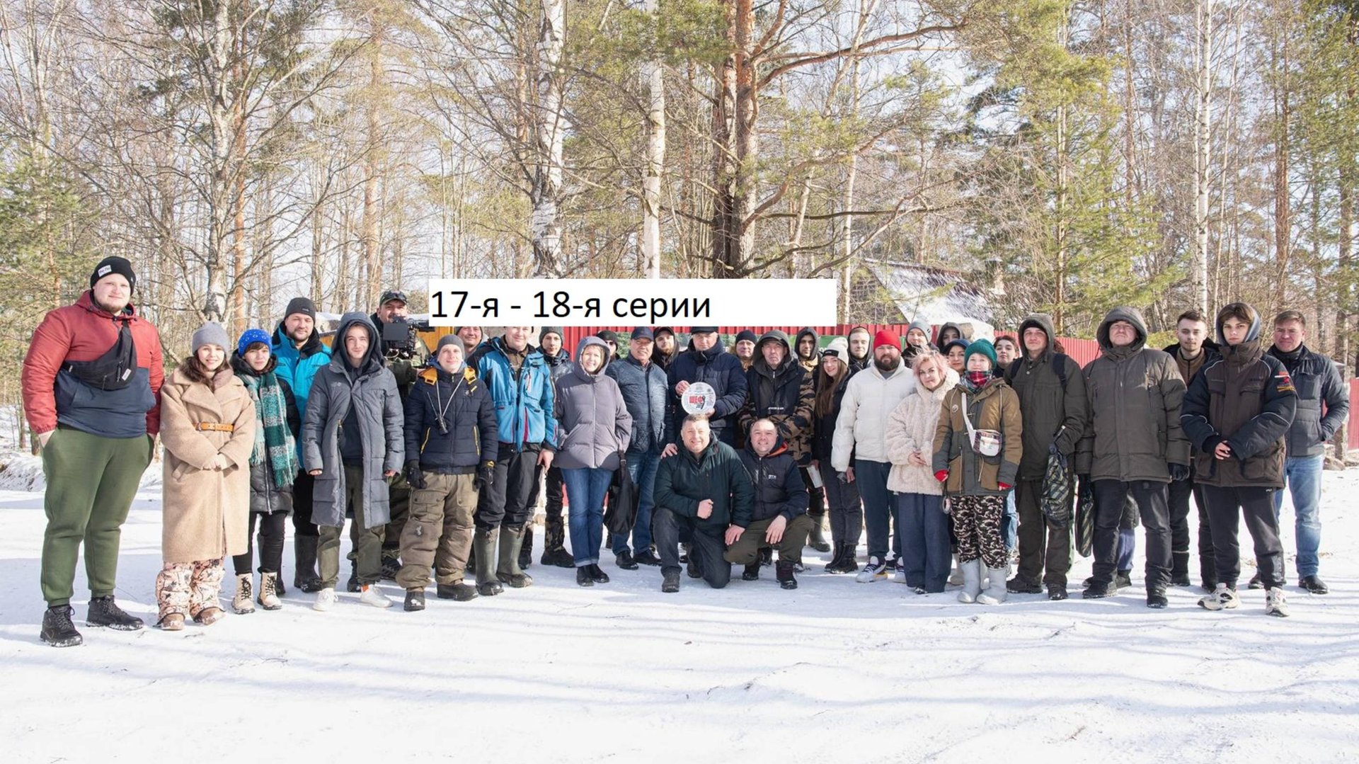 Сериал «Шеф. Призраки прошлого» 17-я – 18-я серии. Анонс.