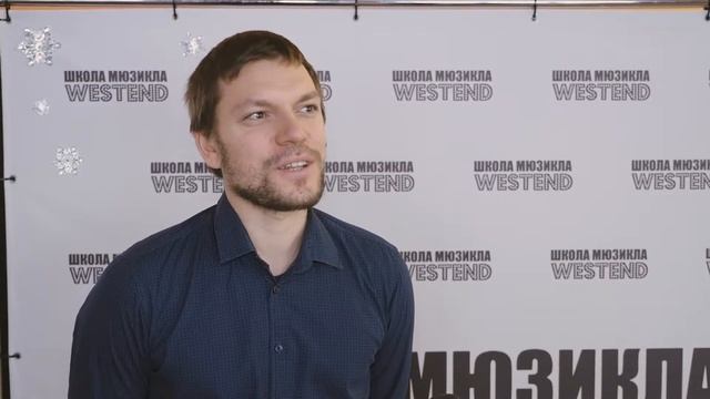 Как сделать жену счастливой и помочь ей раскрыть таланты. Отзыв Станислав о школе мюзикла