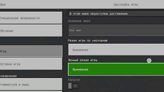 ВЫЖИВАНИЕ В МАЙНКРАФТЕ ЧАСТЬ 2