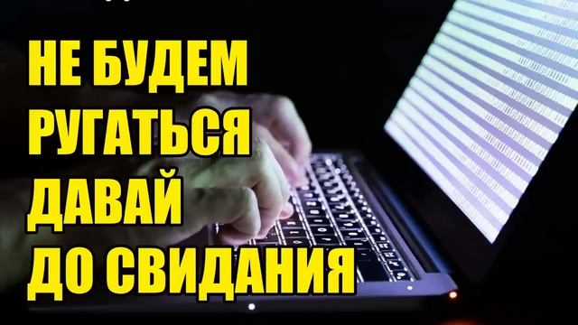 ✅ Мошенник упорно навязывает свои услуги!! ( автор Богдан Тарасович )