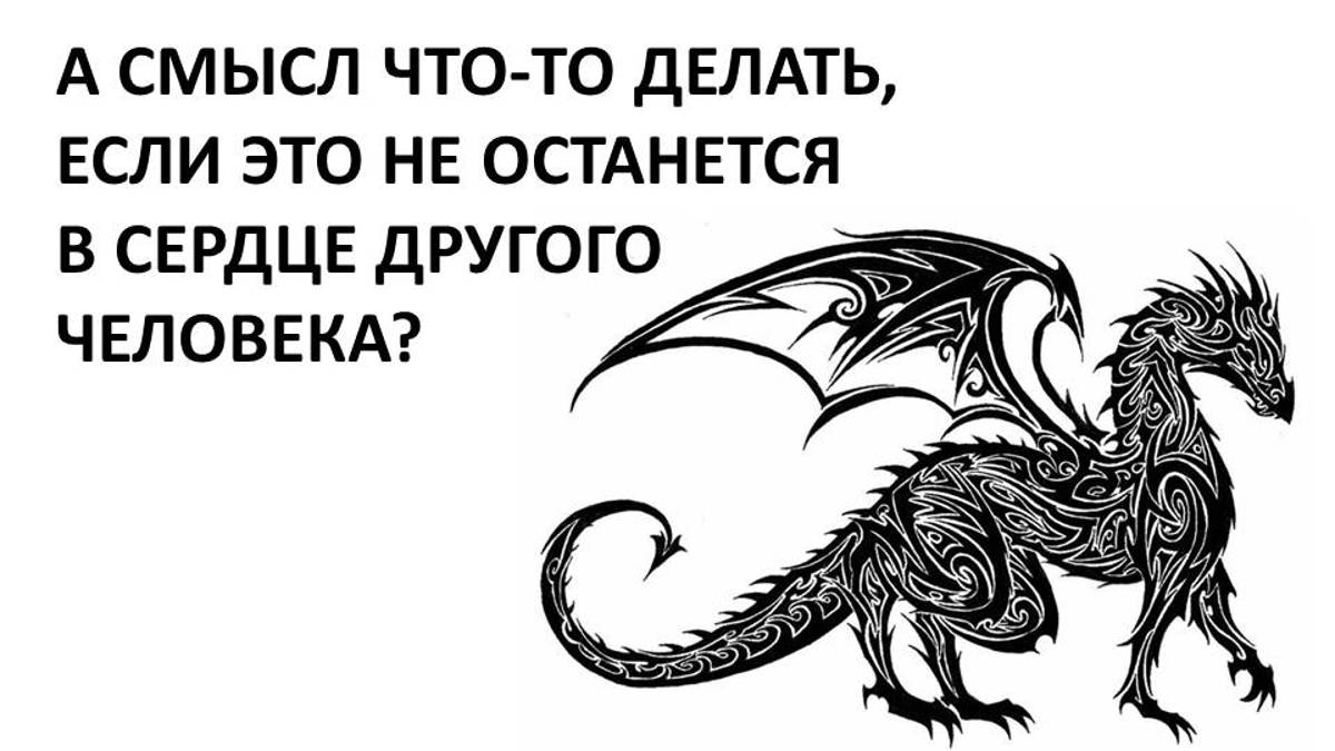 Страхи в разработке обучающих программ. Эфир к курсу "Как вырастить дракона"