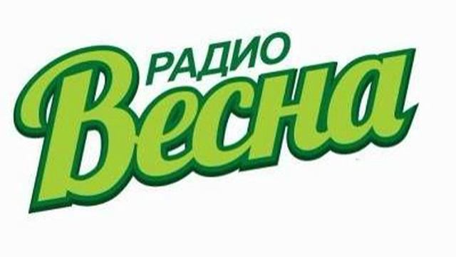 Радио Весна - 2003г