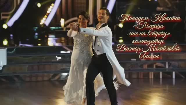 КВИКСТЕП «Поспеши мне на встречу» ИМПРОВИЗАЦИЯ композитор Виктор Анохин #бальныетанцы #anokhinpiano