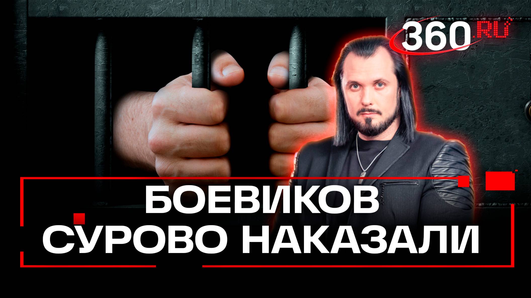 Украинские боевики, издевавшиеся на мирными жителями в Курской области, получили суровое наказание