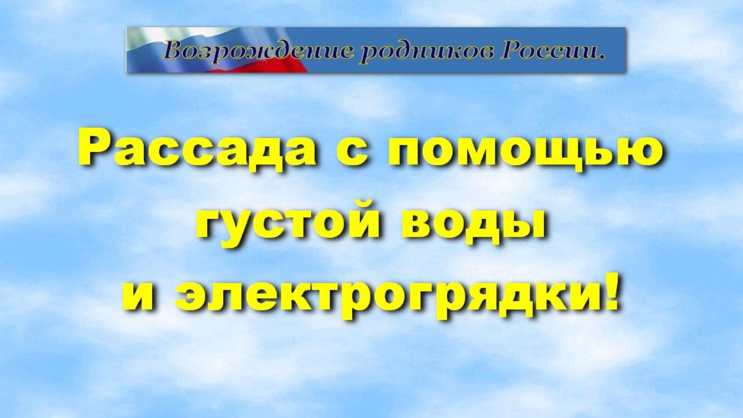 ВЫРАЩИВАНИЕ РАССАДЫ