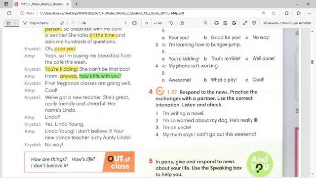 How's life разбор диалога
Учебник Wider World 2 стр. 28