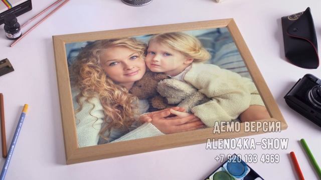 Слайд шоу, поздравление маме на 8 марта.