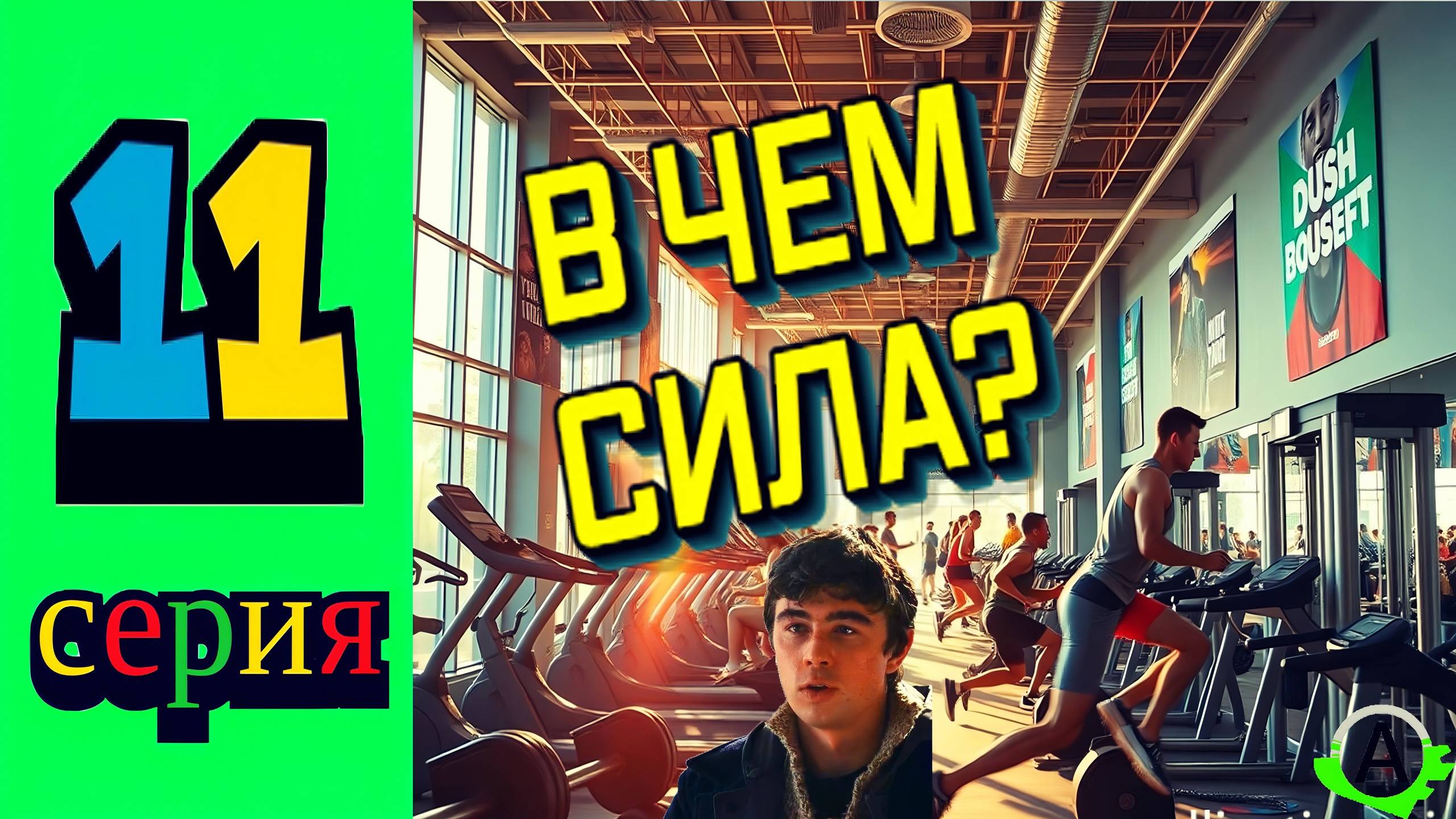 #11 ADVANCE RP: КАЧАЕМСЯ КАК В 2007! 💪 Самый НУДНЫЙ, но ВАЖНЫЙ квест (или нет?)