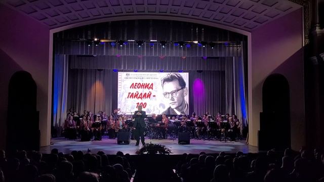 "Леонид Гайдай - 100". Шлягеры на все времена