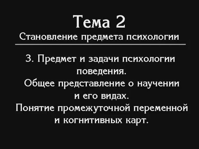 06 Бессознательное в психоанализе