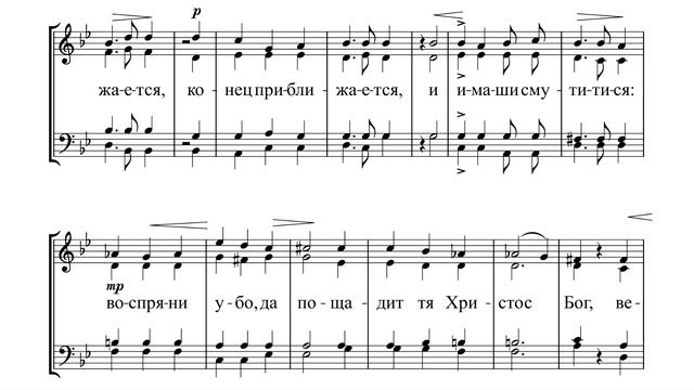 Кондак Великого канона.