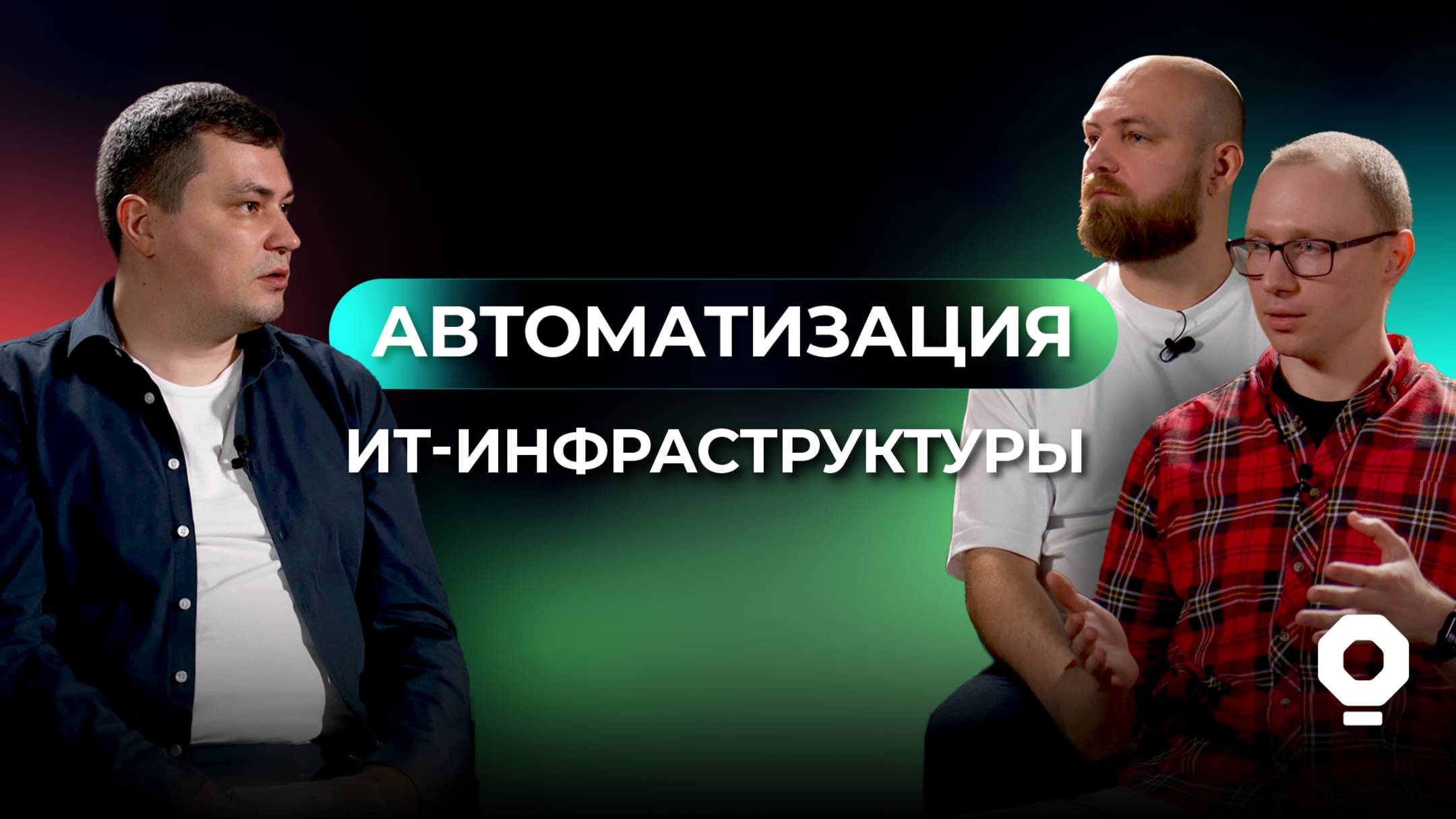 Лабораторная. Выпуск 6: автоматизация инфраструктуры — не прихоть, а необходимость
