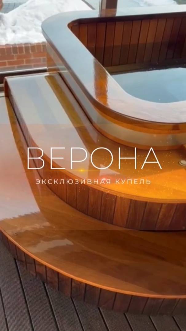 Новая эксклюзивная купель "Верона"
