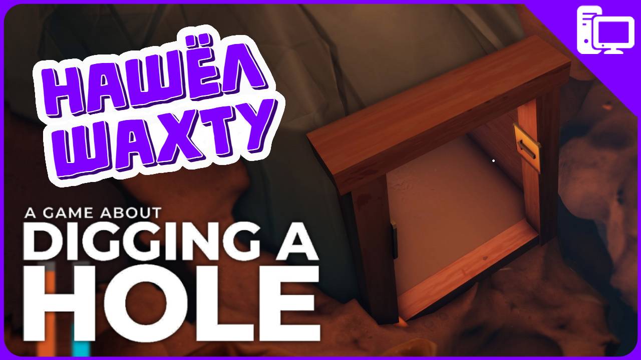 Раскопал шахту с сокровищами! ➤ A Game About Digging A Hole  ➤ Прохождение #2