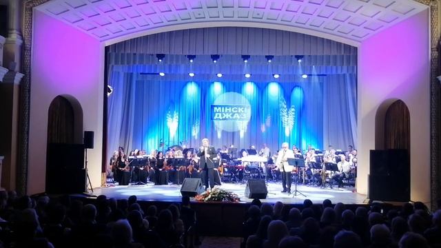 "Личность. Оркестр. Легенда". Минский джаз - 2023.