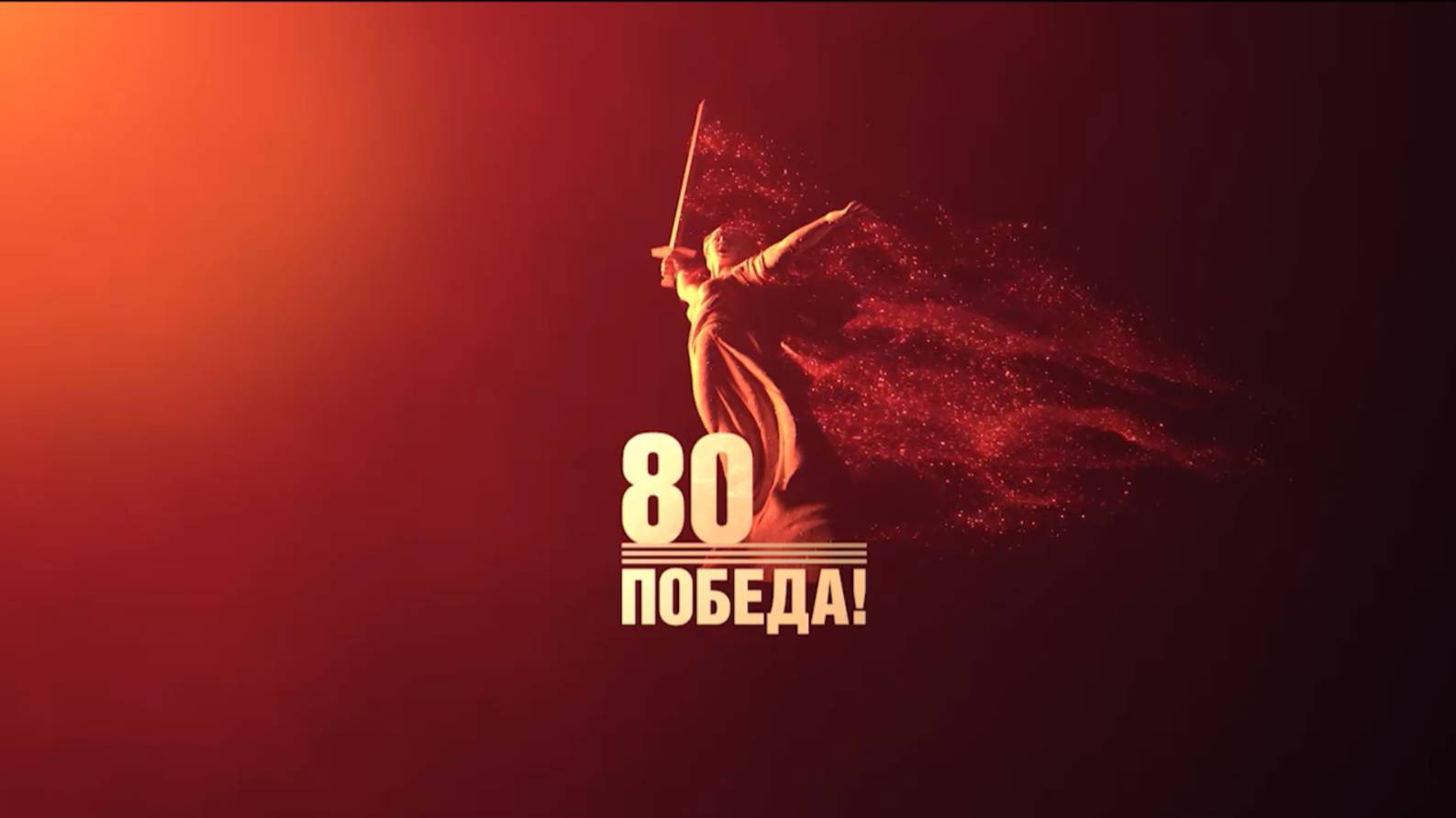 Проект «Победа будет за нами!» 4