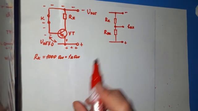 Ключевой редим работы транзистора. Транзистор открыт