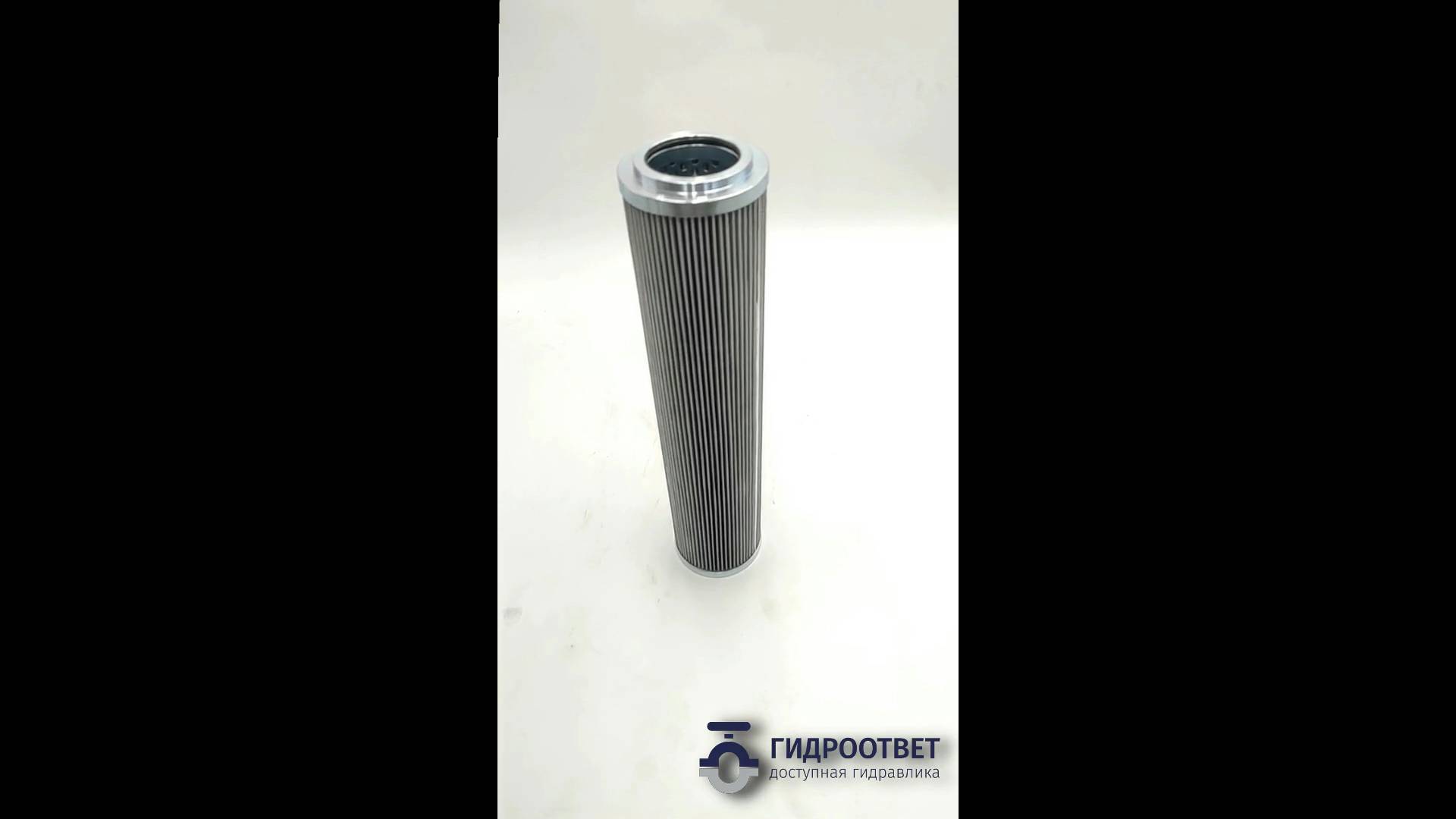 01.E600.10VG.HR.E.P - Фильтроэлемент для напорного фильтра