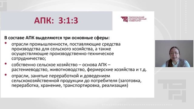 Лекция 4_Отраслевая структура мировой экономики|Лектор - Фролова Наталья Сергеевна