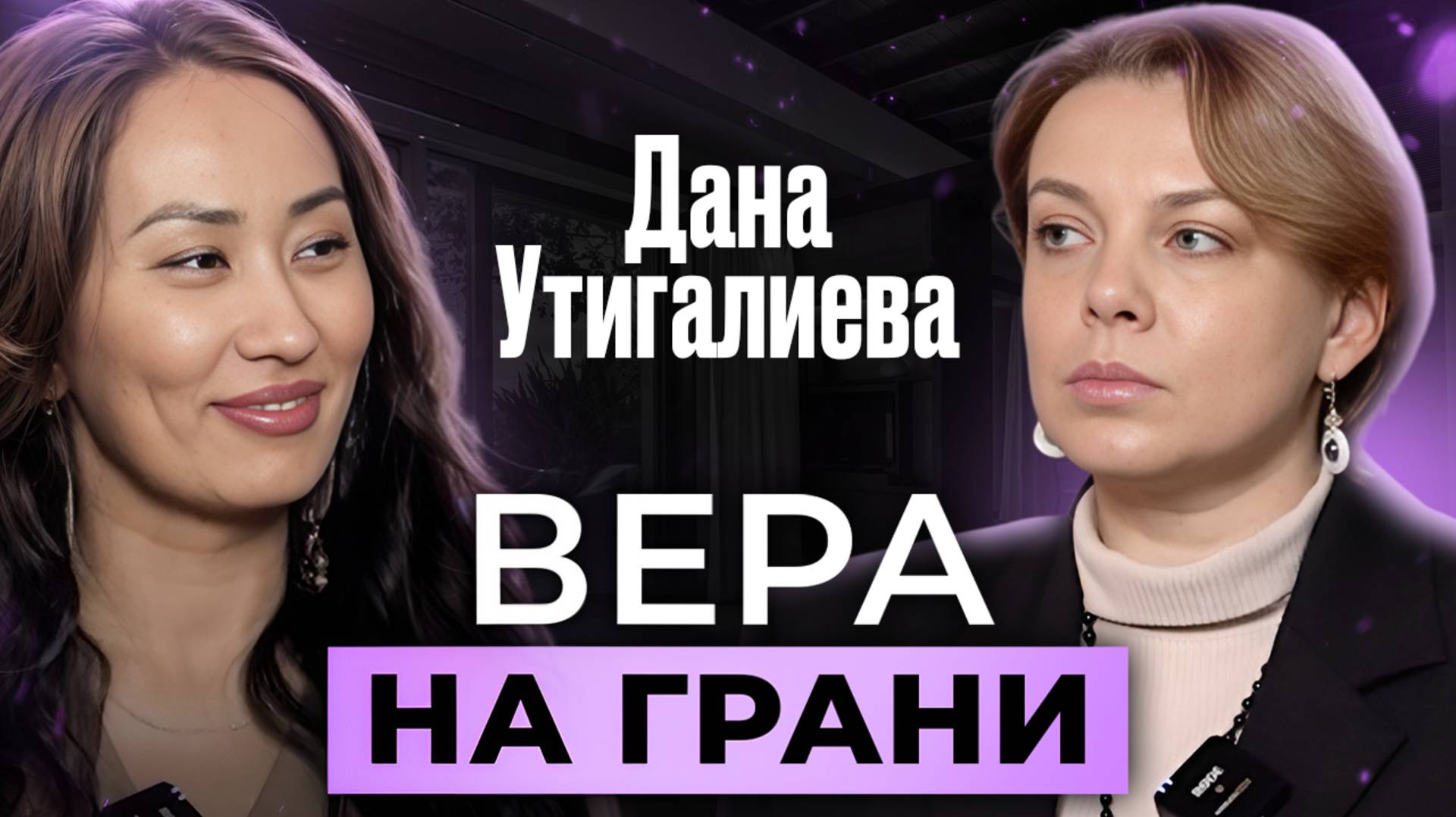🔥 Святые против ВЕДЬМ? Психологи ПРОТИВ эзотериков? Кто победит? (Интервью с ШАМАНКОЙ Мегаполиса)