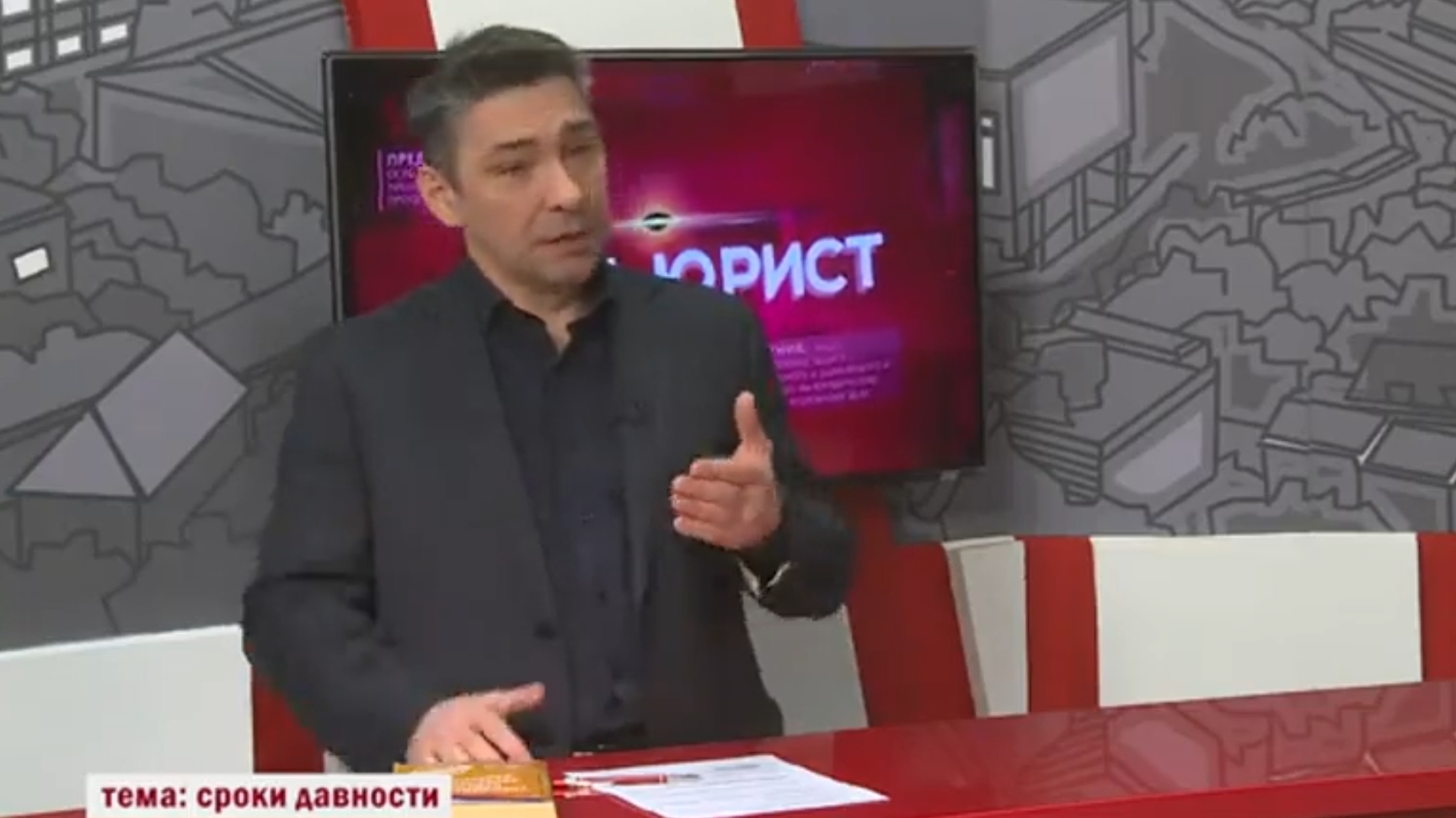 Сроки давности