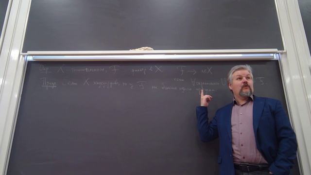 ДМ и Топ - лекция 05.03.2024