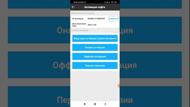 Survx 4.0 | Регистрация приложения | архив 2021