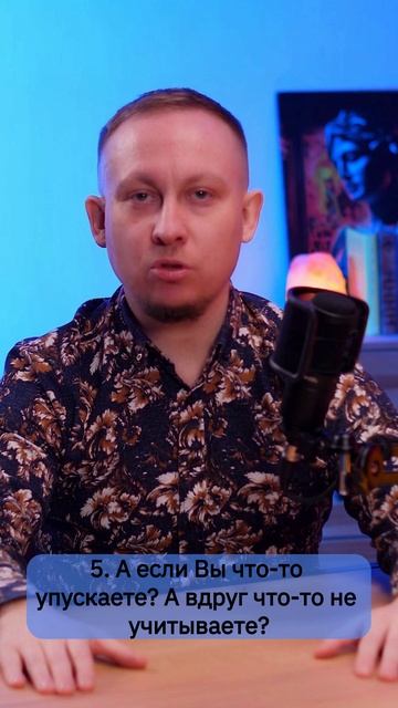 Сам все знаю часть 1_отработка возражений клиентов