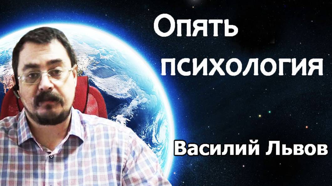 Опять психология (15.04.19г.)