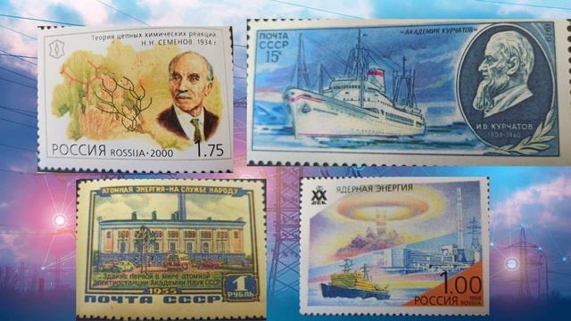 Выпуск 21. О книге Олега Ташлыкова "Атомная энергия в филателии"