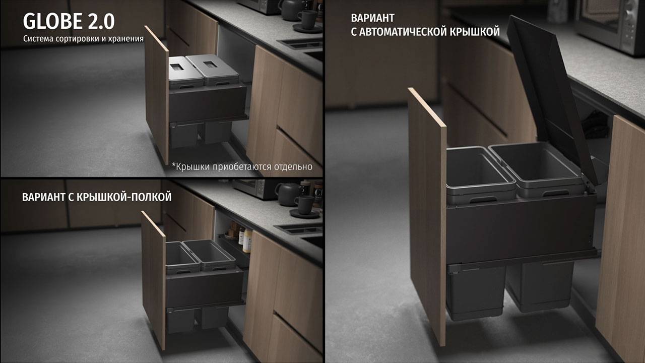 Система вёдер GLOBE 2.0 для сортировки мусора и хранения. Обзор возможных вариантов