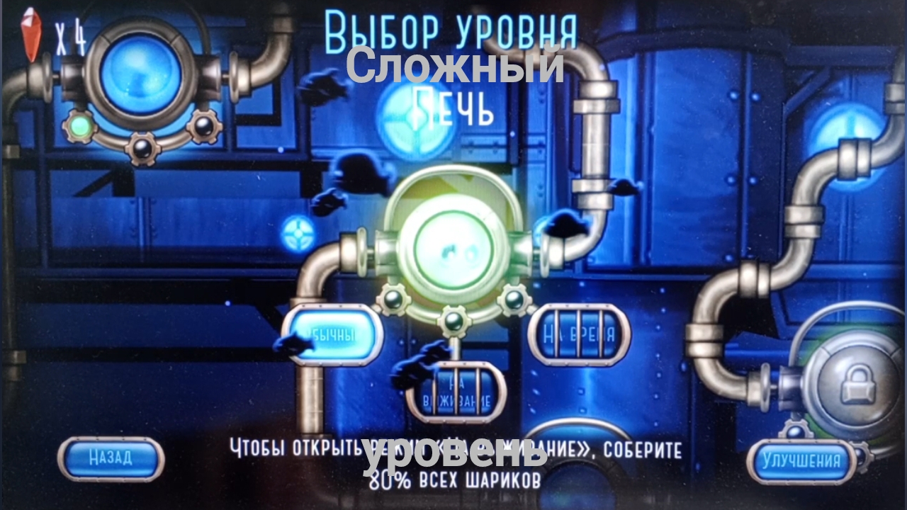 СЛОЖНЫЙ УРОВЕНЬ! ГУ НЕ МОЖЕТ ПРОЙТИ ПЕЧЬ! Сложное место! ПОГОНЯ ЗА ЗЛЫМ СОЗДАТЕЛЕМ!