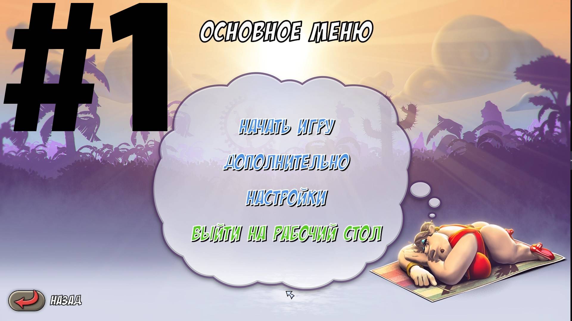 Как Достать Соседа Remaster 2020