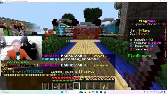 играю на плеймайне