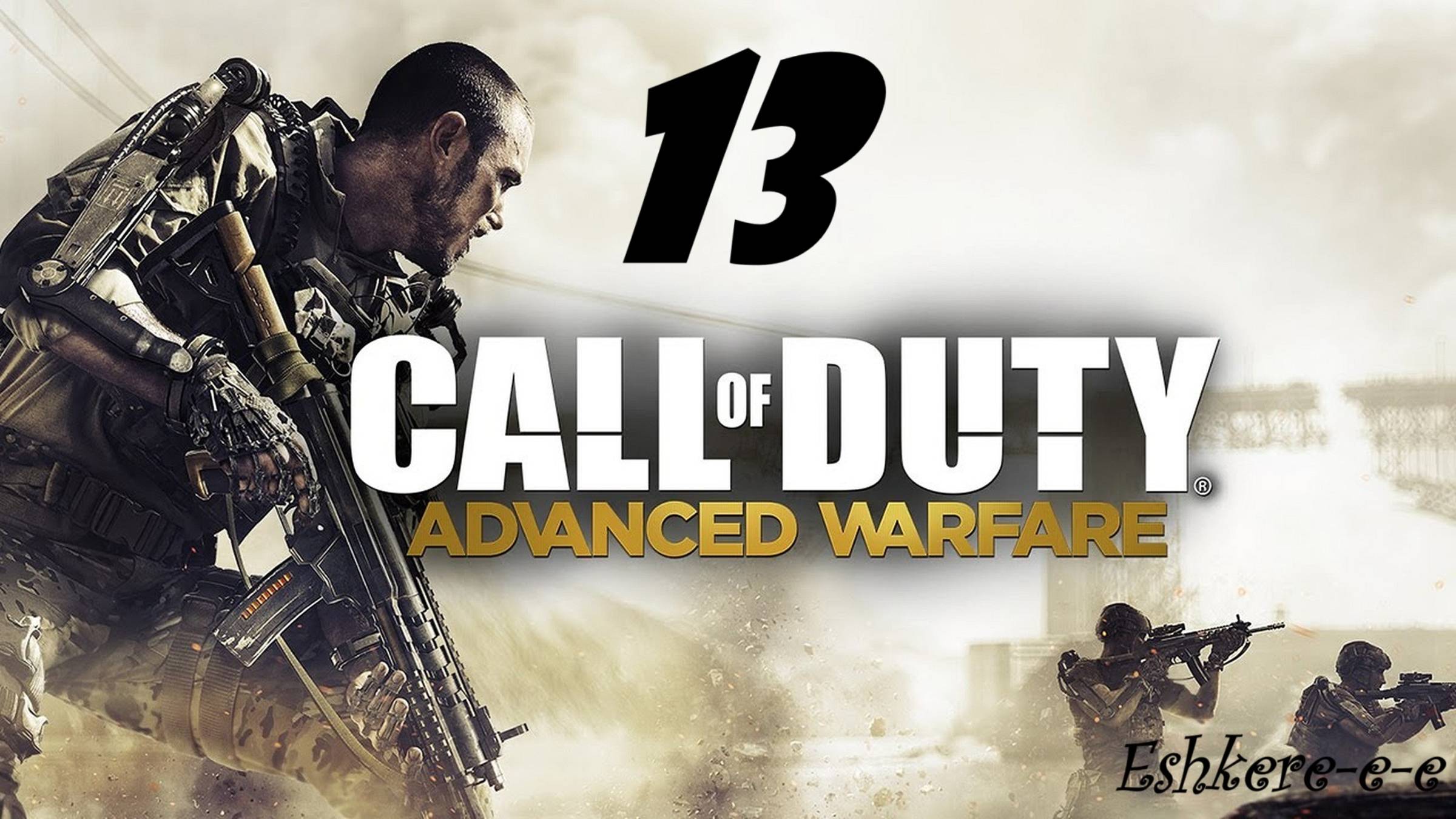 Прохождение Call of Duty Advanced Warfare #13 "Полный газ"