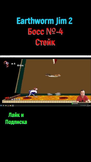 Earthworm Jim 2 Стейк #shorts #earthwormjim2 #earthwormjim #games #sega #сега #боссфайт #боссы