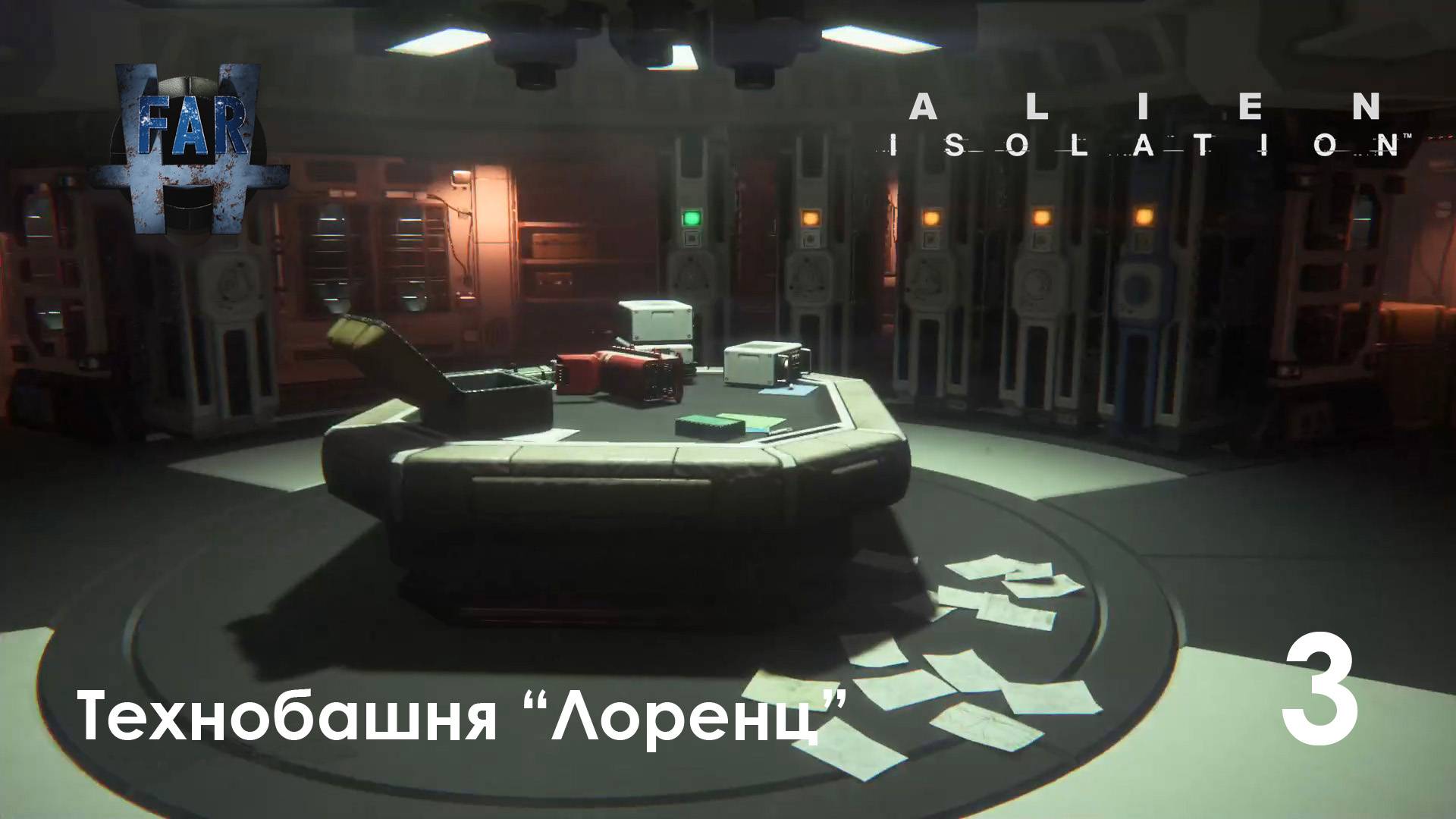 Alien Isolation. Часть 3-я. Технобашня "Лоренц".