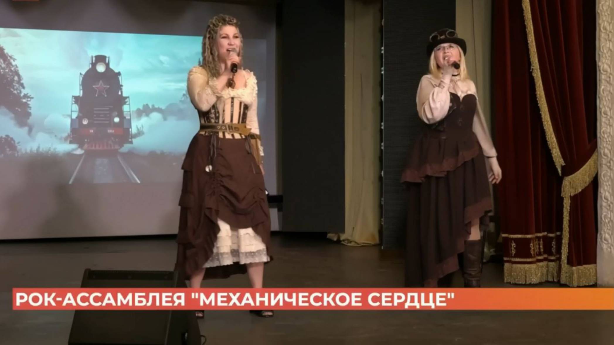 Рок-Ассамблея "Механическое Сердце", 2023 год, сюжет на 1 Ростовском