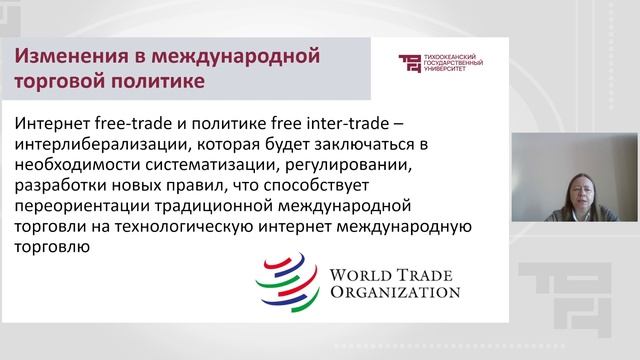 Лекция 5_МЭО в условиях информационно-инновационной парадигмы|Лектор - Фролова Наталья Сергеевна