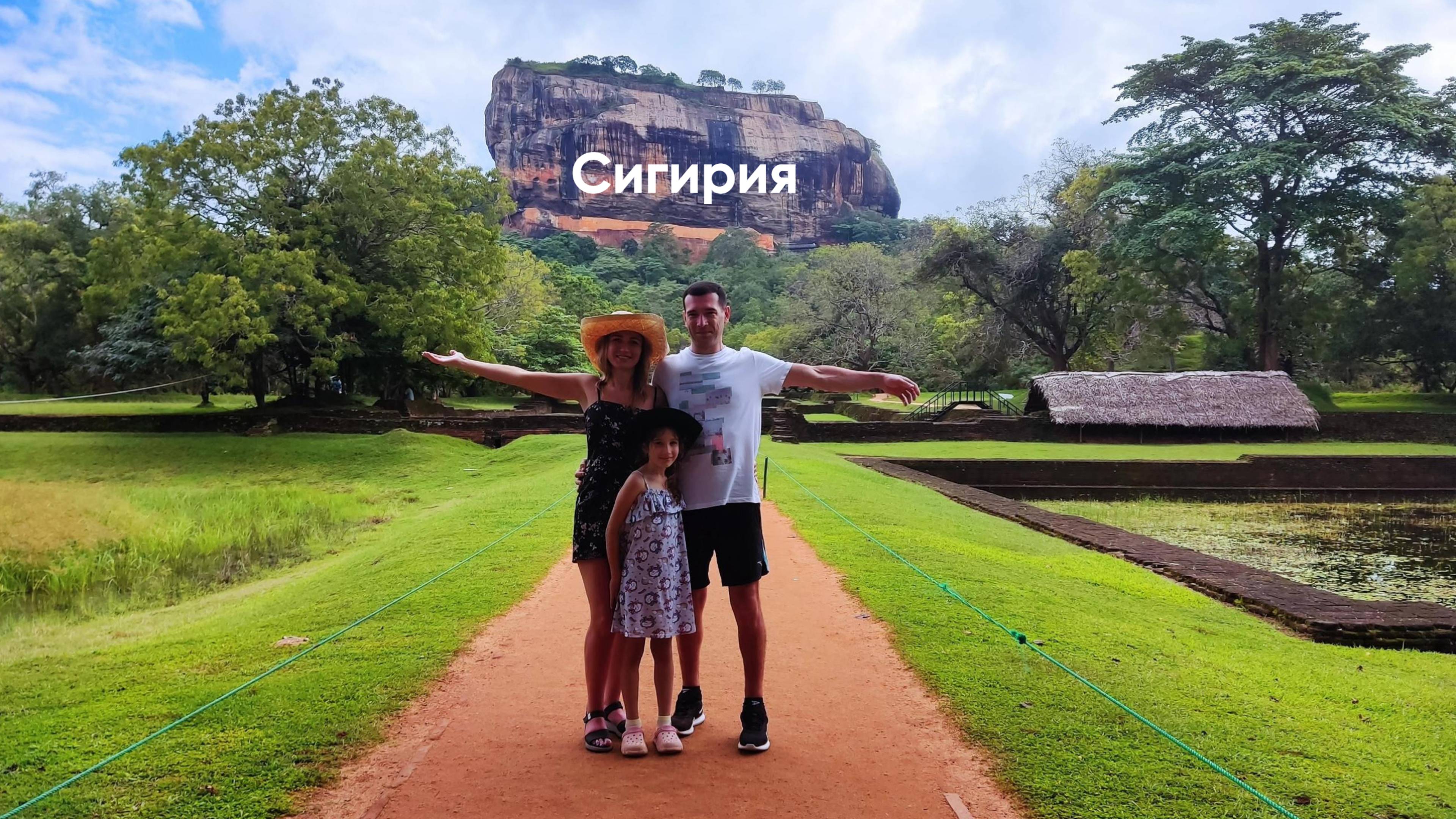 Затерянная Сигирия затерянный город в джунглях фрески Шри-Ланка что посмотреть куда съездить