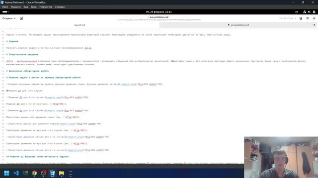 Презентация. Лабораторная работа № 2