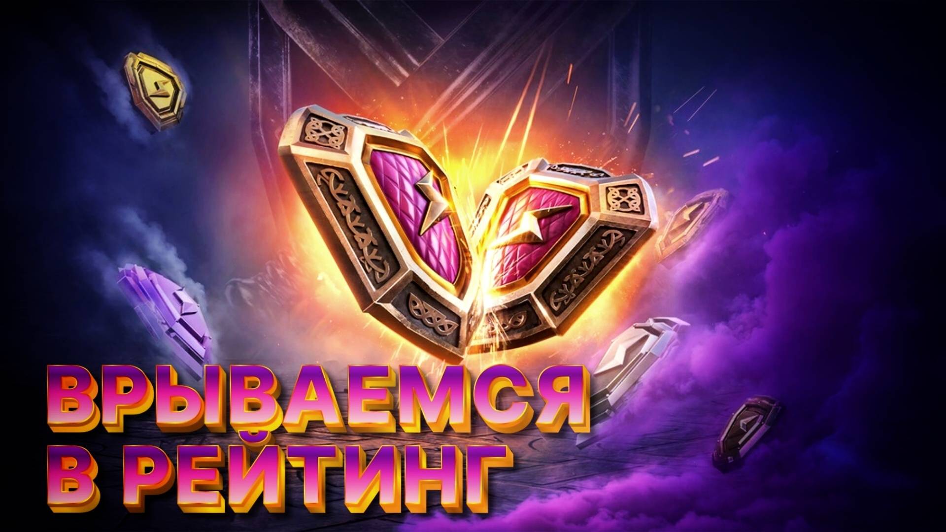 Утренний стрим по блицу. Врываемся в рейтинговые бои #TanksBlitz #ZUBR_PRO