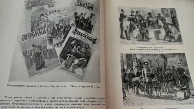 Выпуск 11.  Чехов в портретах, иллюстрациях, документах