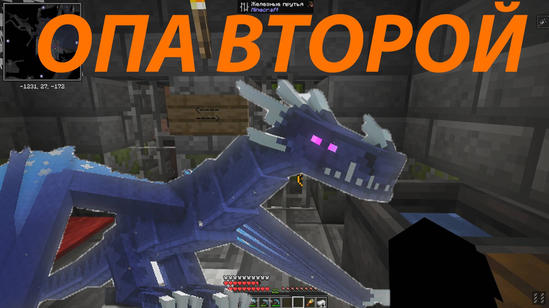 Minecraft. Огромное приключение. 48 Второй дракон на подходе