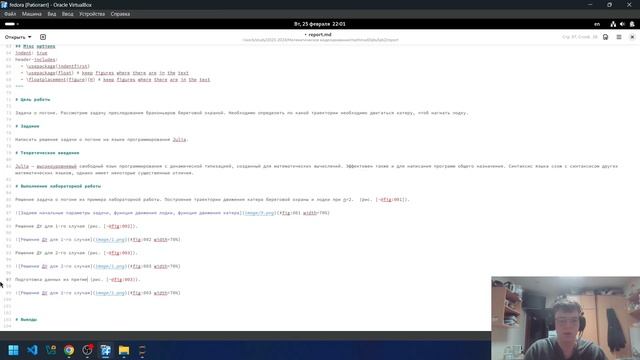 Отчет. Лабораторная работа № 2