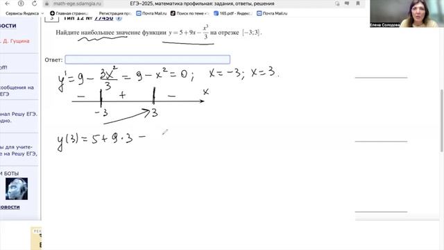 Наибольшее и наименьшее значения функций