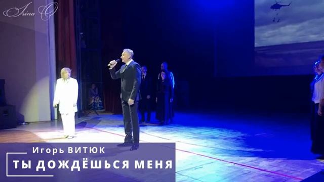 Игорь Витюк. "Ты дождешься меня", читает артист Студии "Слово", г. Жуковский Моск. обл., 23.02.2023